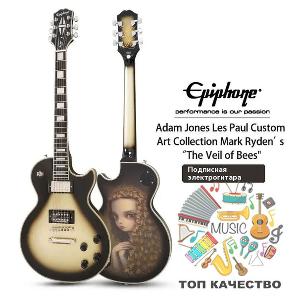 Epiphone Adam Jones Les Paul Custom Art Collection: Mark Ryden's "The ...