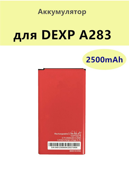Аккумулятор для Мобильные телефоны A283 DEXP A283 2500мАч купить на OZON по низкой цене (2385279545)