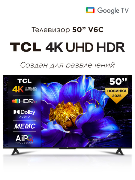 TCL Телевизор 50V6C 50" 4K UHD, черный купить на OZON по низкой цене (2360309768)