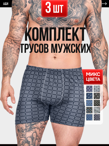 Комплект трусов Мужской RUSCOTTON шорты Хлопок черный, синий, размер 48 Средняя Россия ...