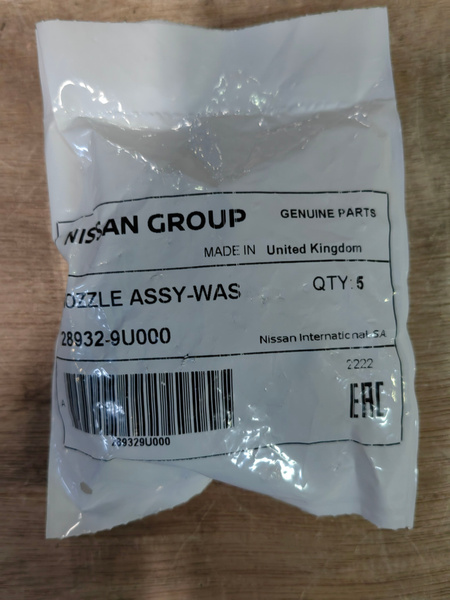 28932-9U000 Nissan Форсунка омывателя лобового стекла. Оригинал купить ...