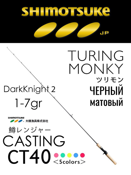 Спиннинг TURING MONKEY CAST секций 1, от 1 гр до 7 купить c доставкой на OZON по низкой цене ...