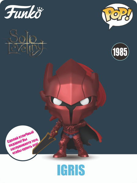 Характеристики Фигурка Funko POP! Comic:Solo Leveling IGRIS(CHASE)#1985 ...