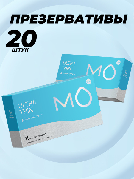 Презервативы ультратонкие ULTRA THIN 20 шт купить на OZON по низкой цене (2438926512)