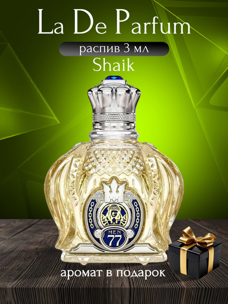 Духи Shaik №77 3 мл купить на OZON по низкой цене (2445499139)