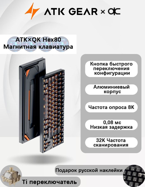 VXE Игровая клавиатура проводная ATK x QK Hex80, Английская раскладка, черно-серый купить на ...
