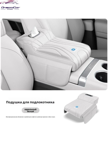 Обшивка салона автомобиля арт. Чехол на подлокотник,Changan CS35 PLUS CS55 PLUS CS75 PLUS CS15 ...