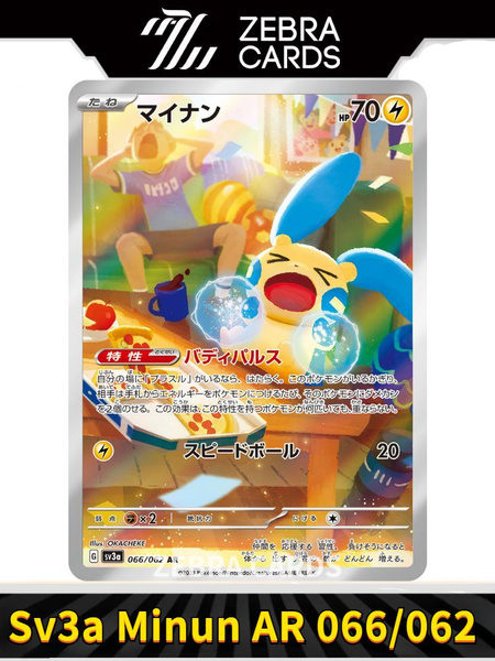 Покемон Любимая открытка PTCG Pokemon Scarlet & Violet SV3a UR SAR AR ...