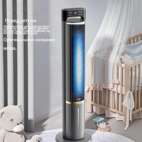 Напольный вентилятор Вентилятор безлопастной / увлажнитель / охладитель ...