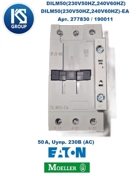 DILM50/DILM50-EA (230V50HZ,240V60HZ) Контактор 50 А, управляющее ...