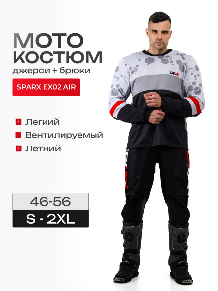 Мотокостюм SPARX EX02 AIR TITAN купить на OZON по низкой цене (2208234511)