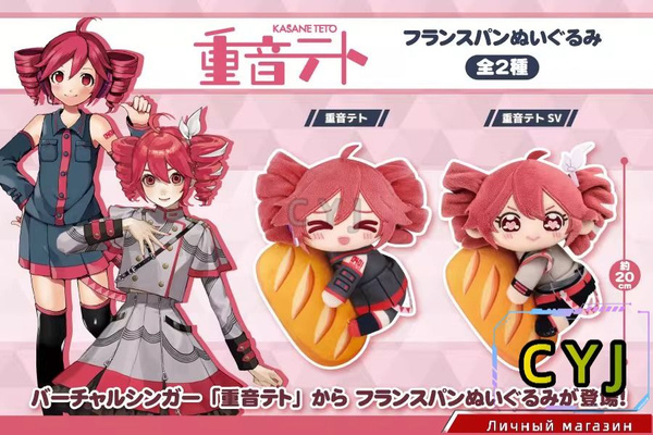 Fukuya аниме фигура/Kasane teto Hug the doll baguette Open your eyes ...