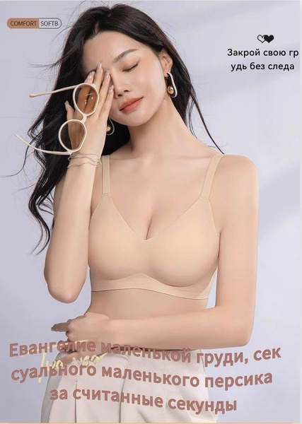 Бюстгальтер Женский, размер 70C, 75A бежевый нейтральный купить c доставкой на OZON по низкой ...