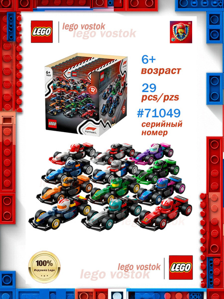 Характеристики Конструктор LEGO Minifigures Устройте 71049 LEGO ...