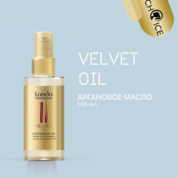 Londa Velvet Oil Масло для обновления волос без утяжеления, 100 мл ...