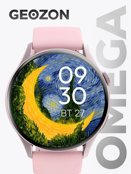 GEOZON Omega Умные часы, 45мм, розовые купить на OZON по низкой цене в ...
