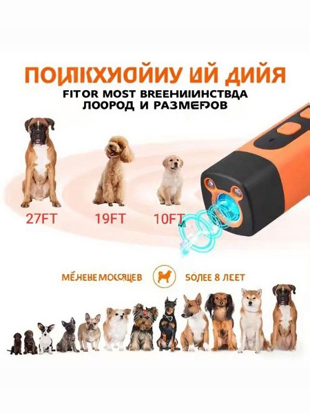 Barkshield Pro прибор Bark Shield против лая собак, устройство для ...