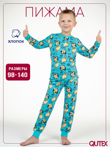 Пижама Мальчики QUTEX с брюками Хлопок, размер 122, 128 Анималистический, Животные бирюзовый ...