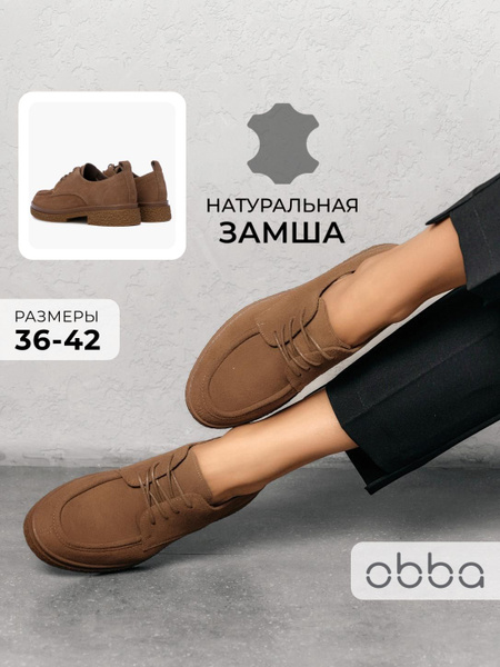 Полуботинки Женский Obba бежевый, размер 38 Демисезон F Шнурки Стандартный низкий (до 4 см ...