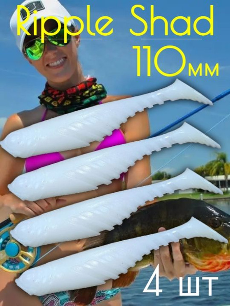 Силиконовые приманки RIPPLE SHAD (110 мм-4 шт) цвет белый 193. купить c доставкой на OZON по ...