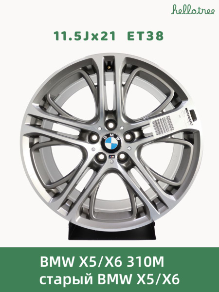 Колесный диск BMW 21x11.5" PCD5x112 ET38 D66.6 36118090096 купить c ...