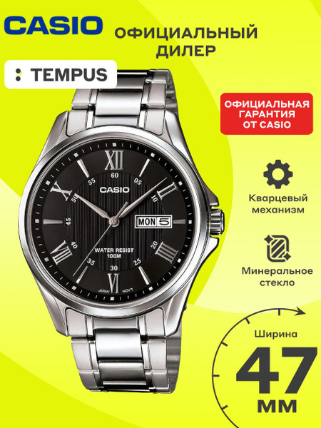 Характеристики Мужские наручные часы Casio Collection Mtp 1384d 1a подробное описание товара