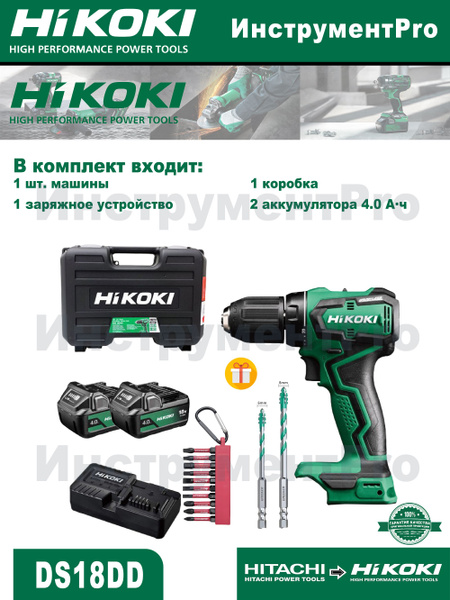 Бесщеточная дрель-шуруповерт HIKOKI DS18DD 18В (2 АКБ 4.0Ач + ЗУ ...
