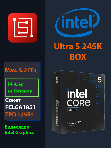 Процессор Intel, BOX (без кулера), 14 яд., 4.2 ГГц купить c доставкой на OZON по низкой цене ...