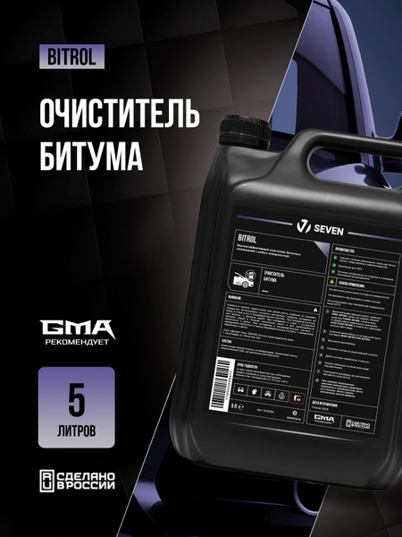 Очиститель битума BITROL SEVEN, 5 л купить на OZON по низкой цене ...