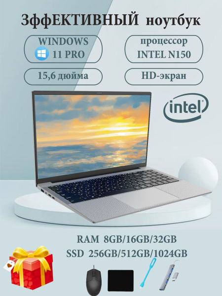 Ноутбук, 15.6, Intel N-series N100, Intel N150, 16 ГБ, 500, Intel HD ...