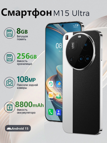 Смартфон Redmi 151515 512 ГБ 12 ГБ Черный, Серый 7.3 IPS M15 Ultra ...