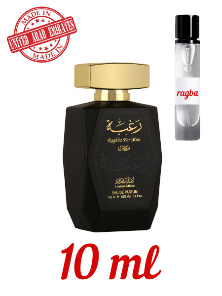 Raghba For Man пробник купить на OZON по низкой цене (2776733240)