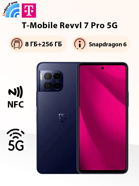 Смартфон Revvl 7 Pro 5G 256 ГБ 8 ГБ Голубой 6.78 OLED/AMOLED Revvl 7 ...