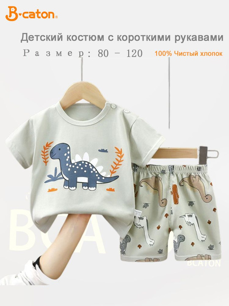 Твинсет Мальчики, Девочки BCATON бежевый нейтральный Хлопок, размер 74 Короткий Китай ...