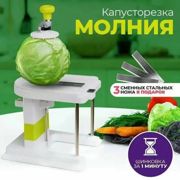 Капусторезка -шинковка Молния, механическая купить c доставкой на OZON ...