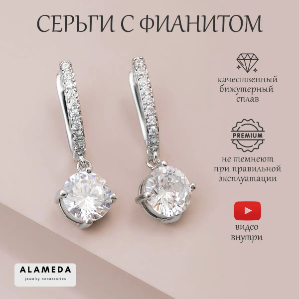 Серьги подвески купить на OZON по низкой цене (1770785500)