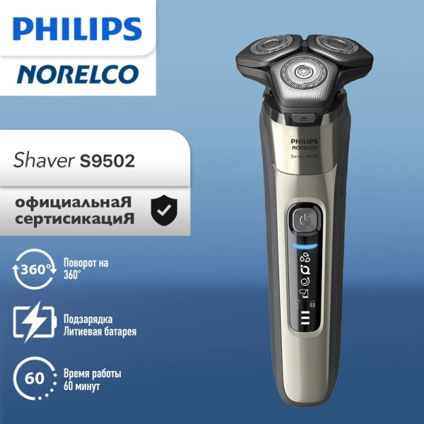Philips Электробритва Philips Shaver S9000 Prestige Электробритва для ...