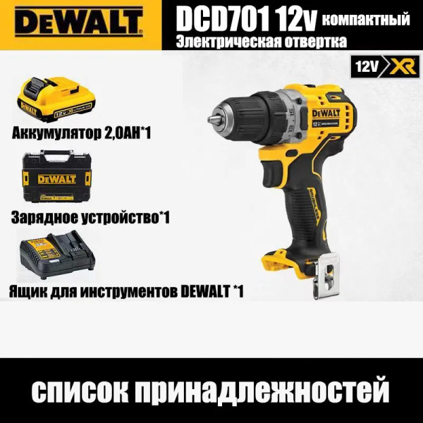 Многоцелевой инструмент DEWALT DCD701, аккумулятор 2,0ah*1 - купить с ...