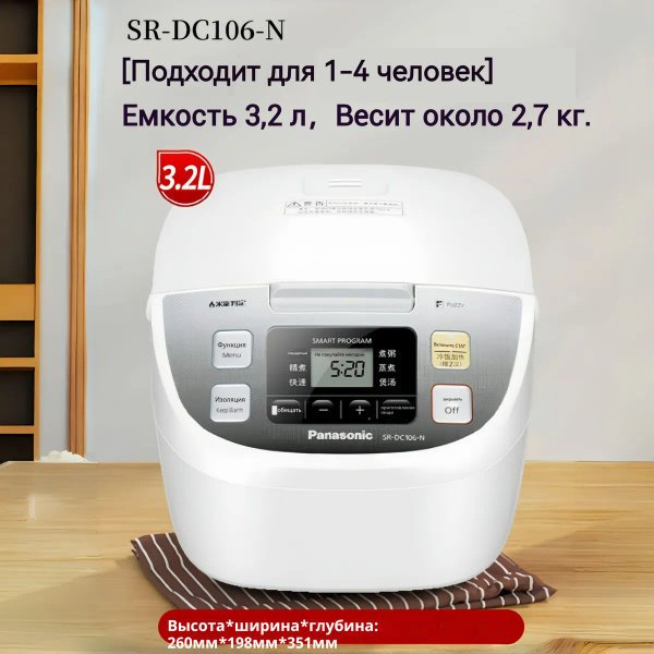 Panasonic Мультиварка-скороварка SR-DC106/156/186-N ...