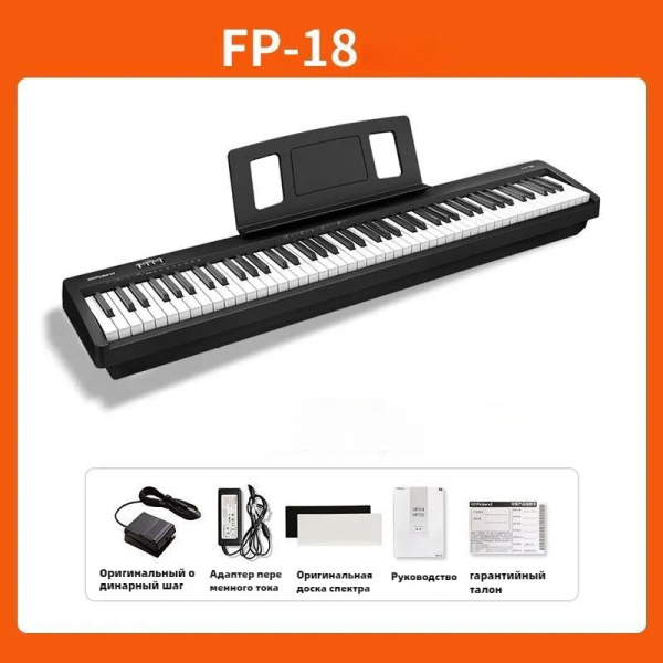 Цифровое пианино Roland FP18 Уровень 10 Экзамен для начинающих 88 ...