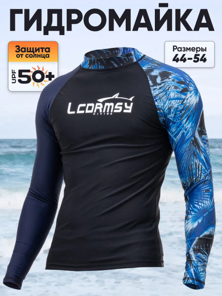 Гидромайка, 54-56, Поролон, Нейлон, темно-синий купить c доставкой на OZON по низкой цене ...