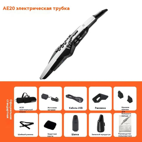 Roland Подходит для начинающих Электрическая выдувная трубка AE20 ...