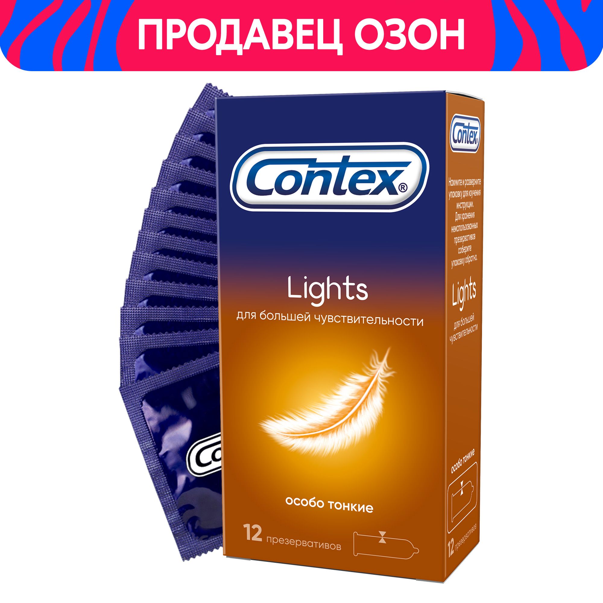 Презервативы Тонкие – купить в интернет-аптеке OZON по выгодной цене