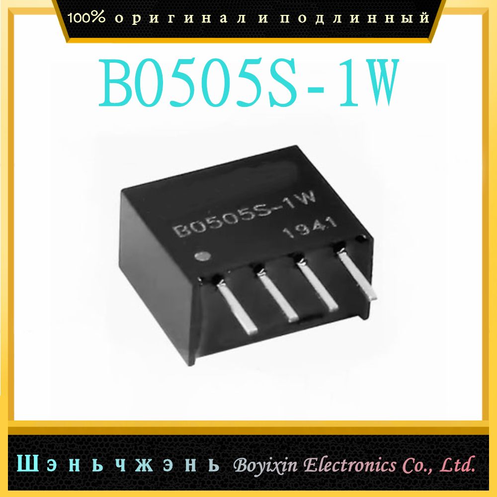 B0505s – купить в интернет-магазине OZON по низкой цене