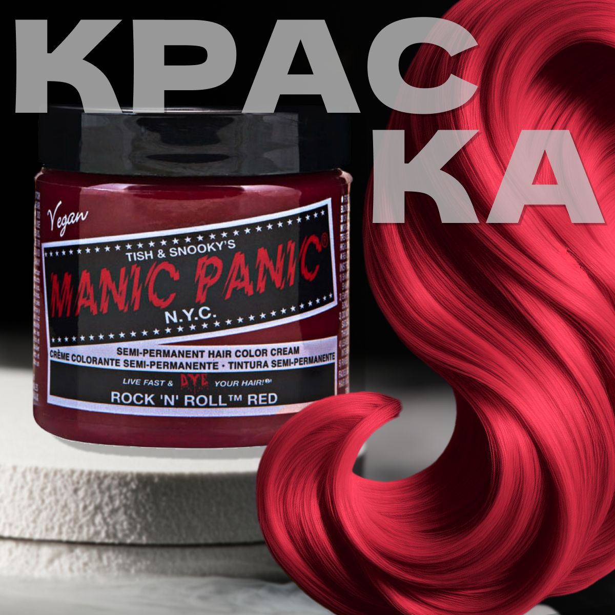 Краски для волос MANIC PANIC (Маник Паник) – купить краску для волос на ...