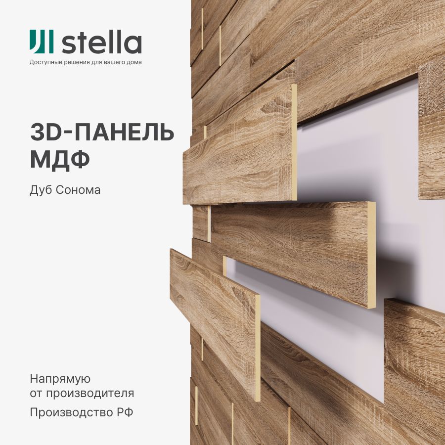 Стеновые панели МДФ купить на OZON по низкой цене