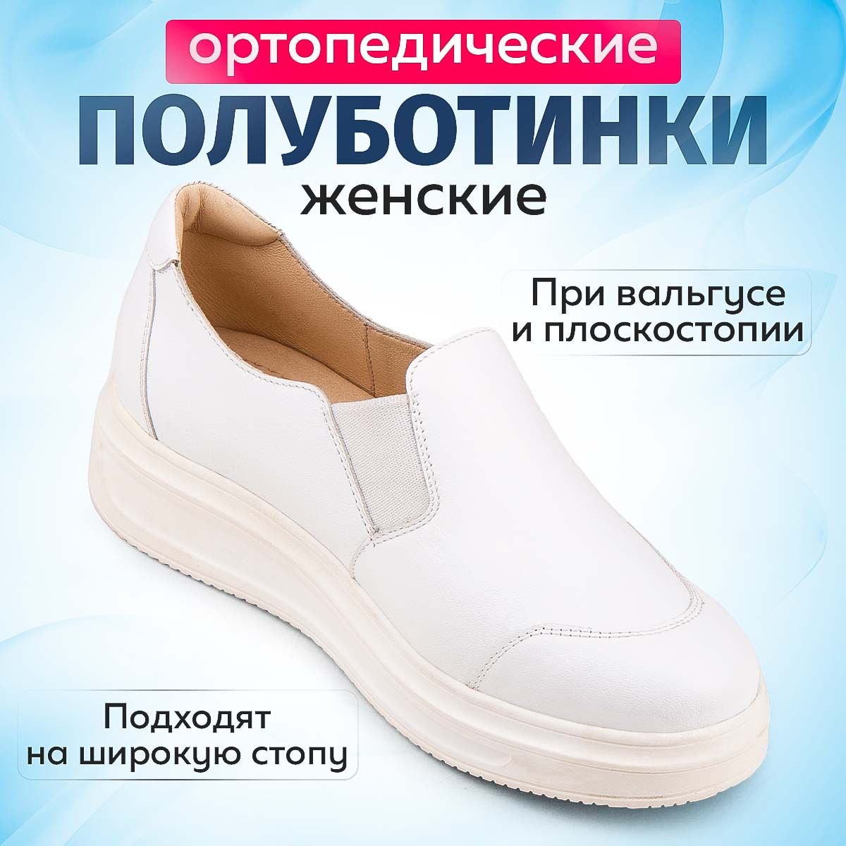 Женские Ортопедические Сандалии Ortmann Marcel – купить в интернет-аптеке OZON по выгодной цене