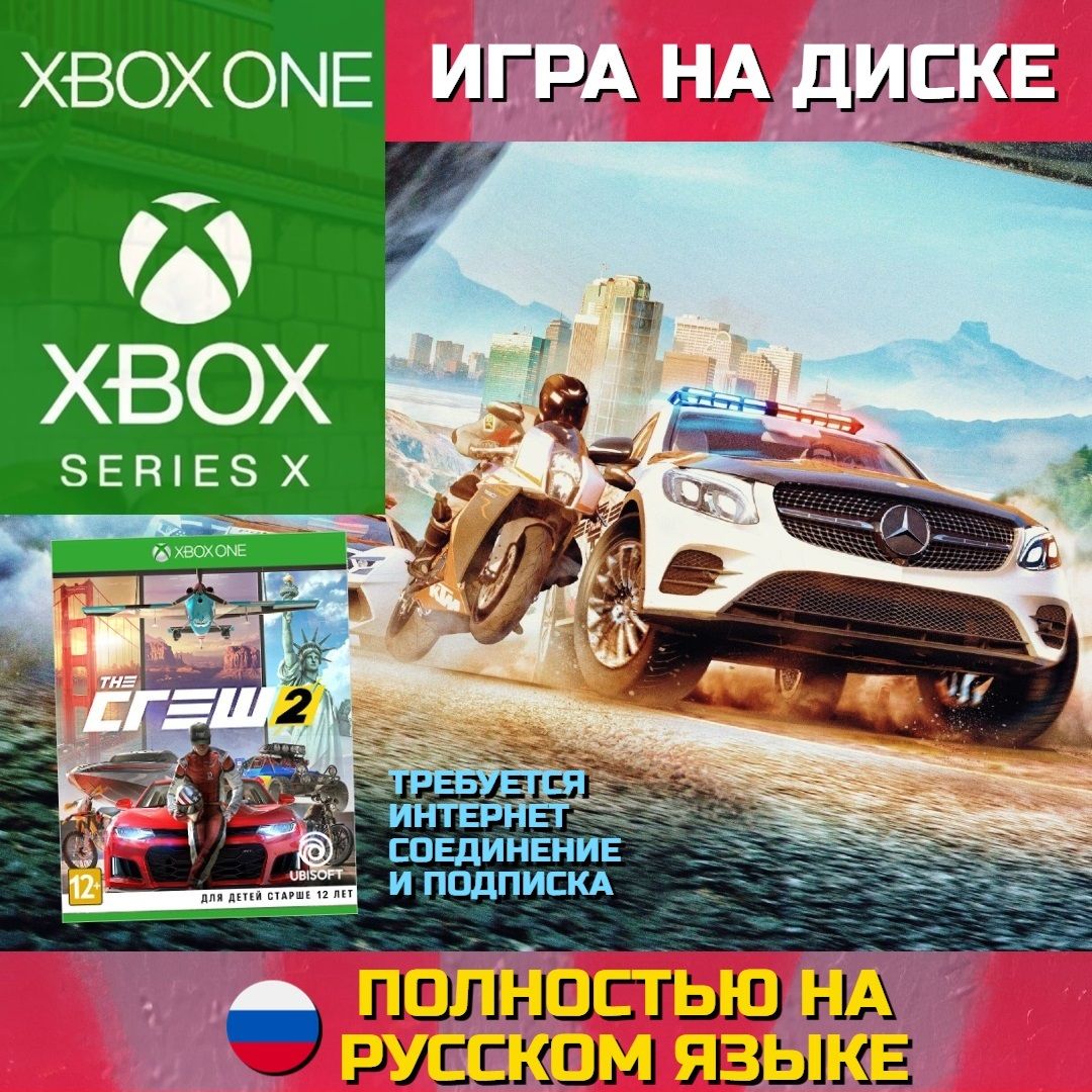 The crew 2 xbox one s store