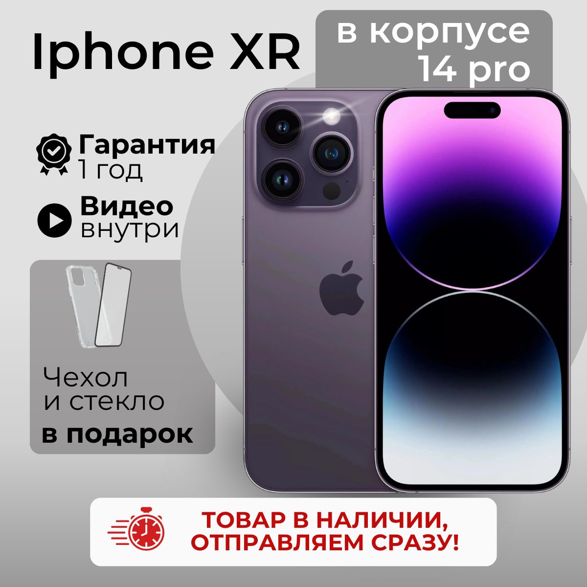 iPhone XR 14 Pro 3 128