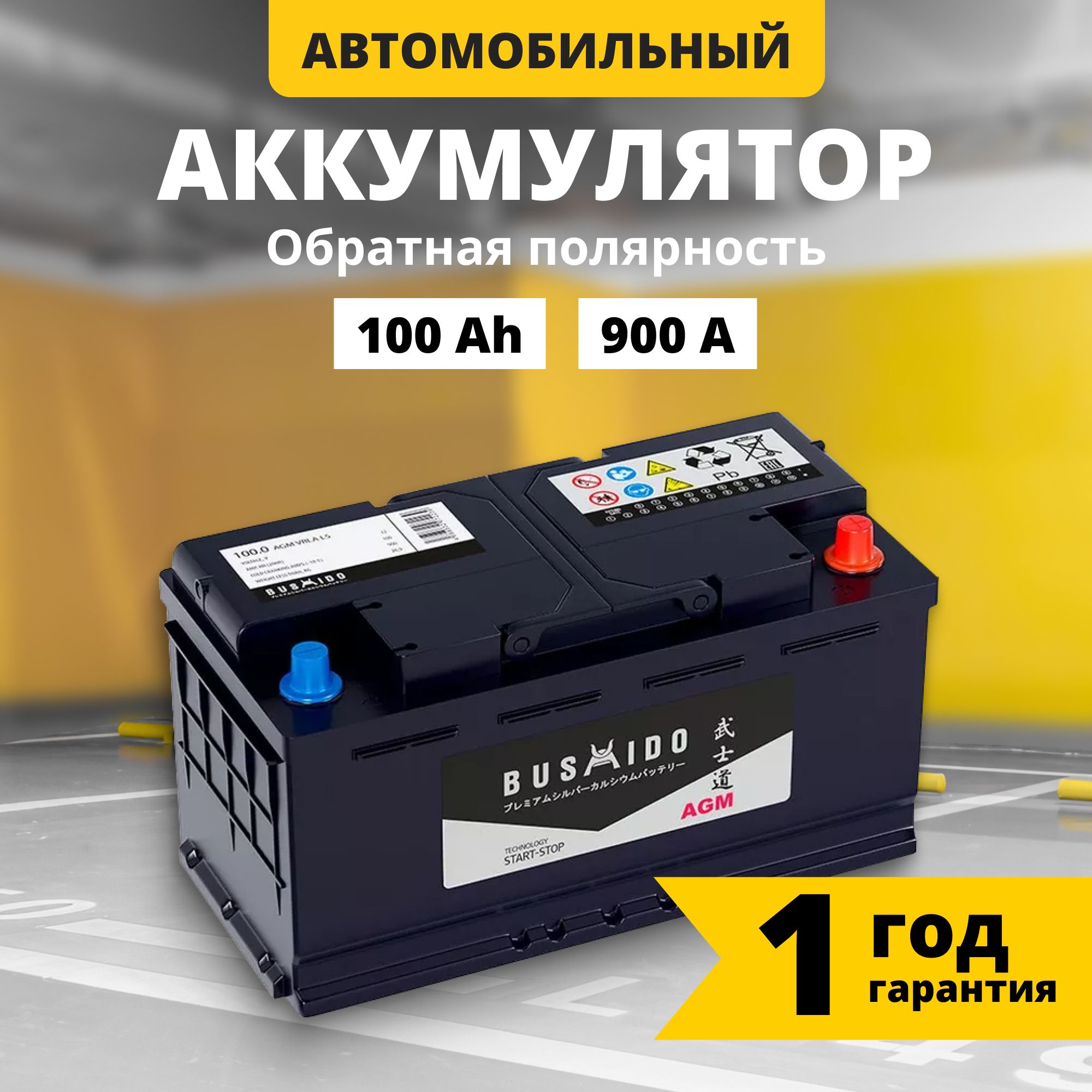 12v BUSHIDO AGM 100 Ah 900 A 353x175x190 OZON 1596311565